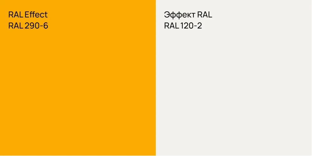 RAL Effect RAL 290-6 vs. RAL Effect RAL 120-2 comparison